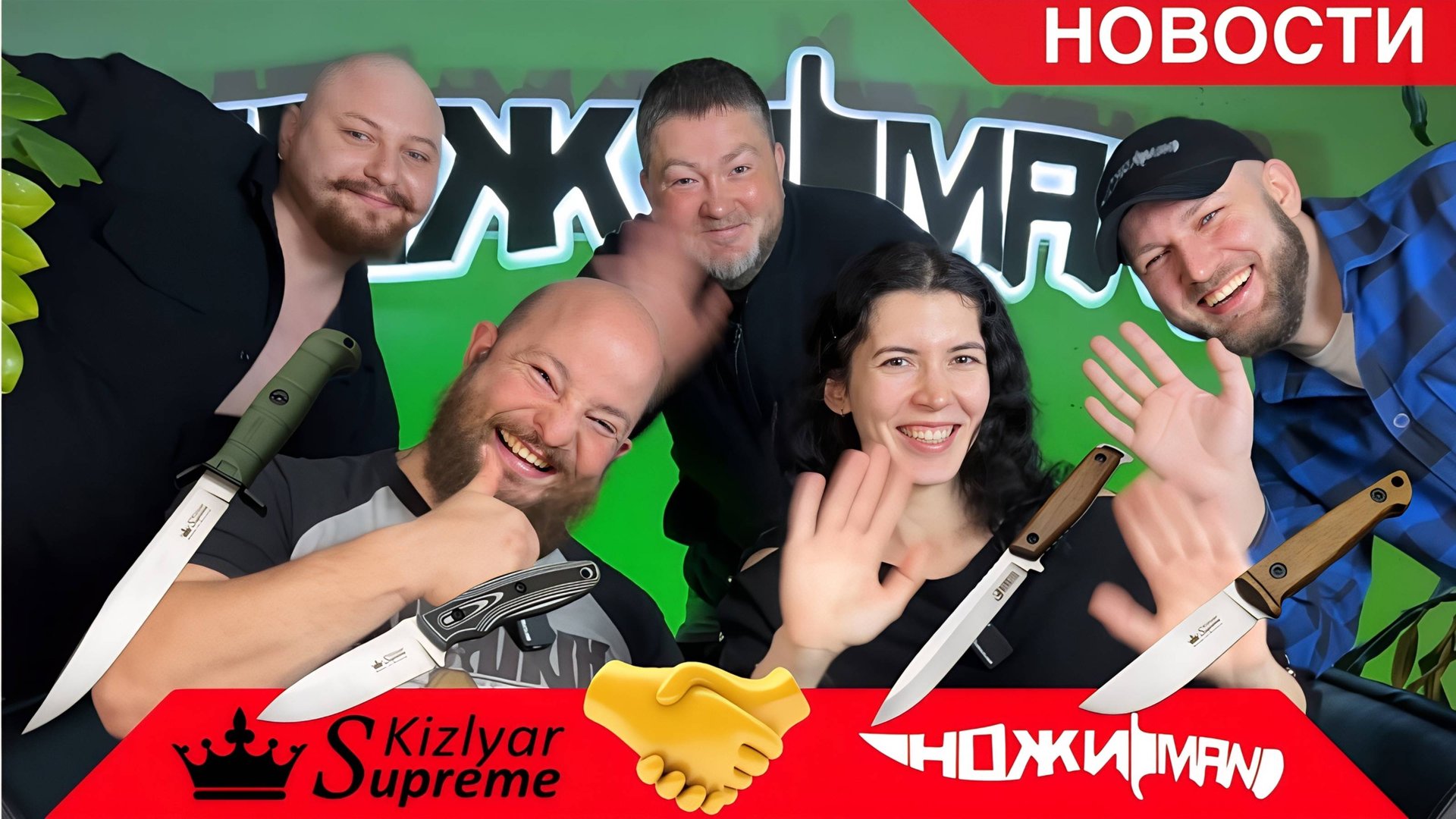 KIZLYAR SUPREME в НОЖИMAN!