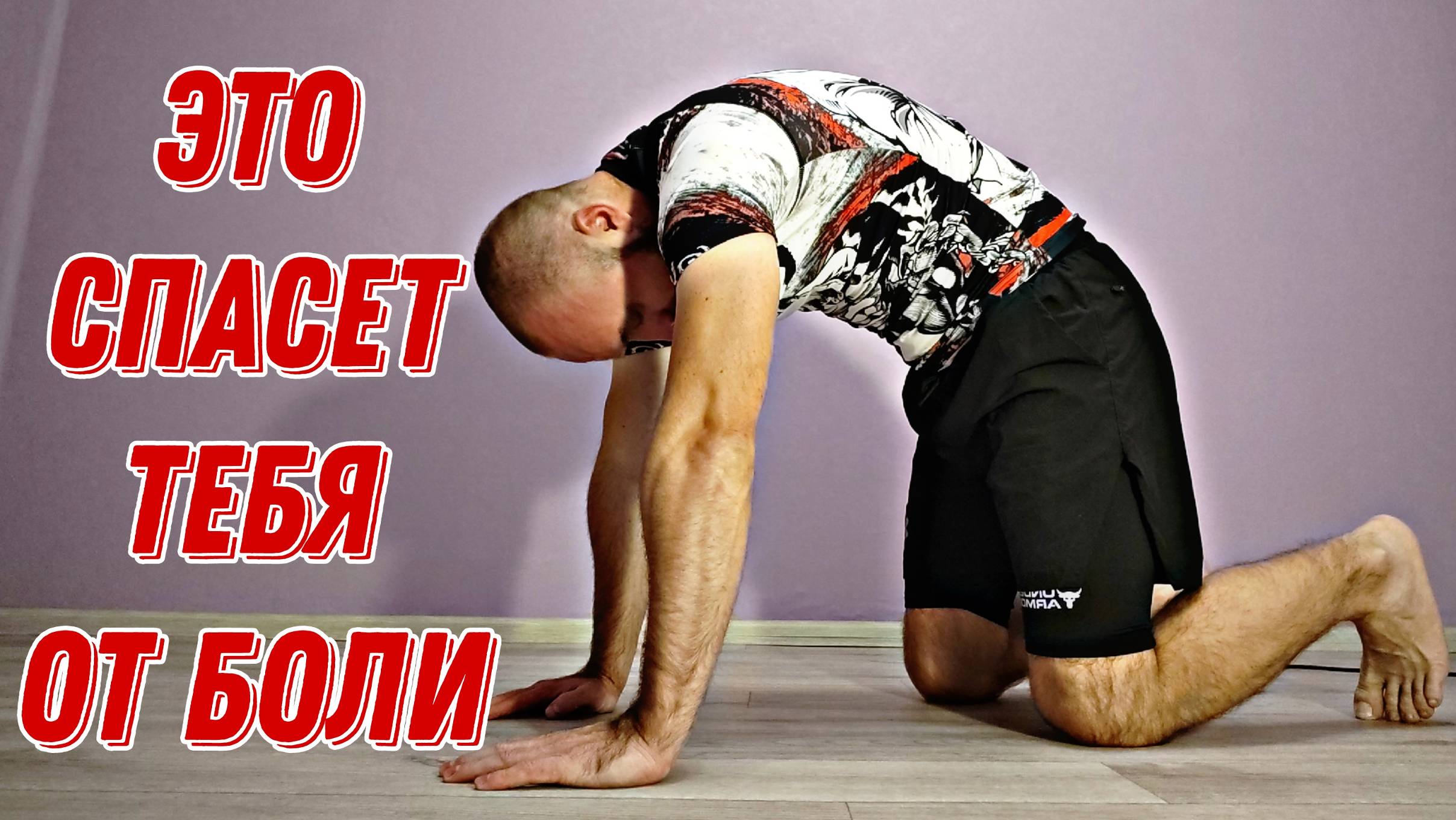 КАК УКРЕПИТЬ ПОЯСНИЦУ? Упражнения для спины!