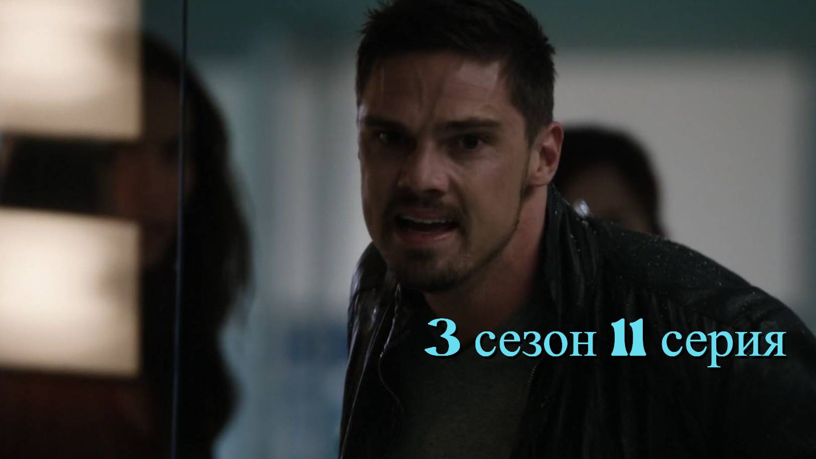 Сериал Красавица и чудовище  сезон 3 серия 11 / Beauty and the Beast