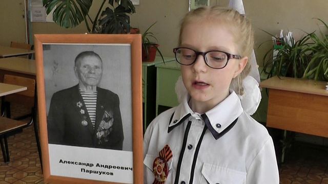 Паршуков Александр Андреевич