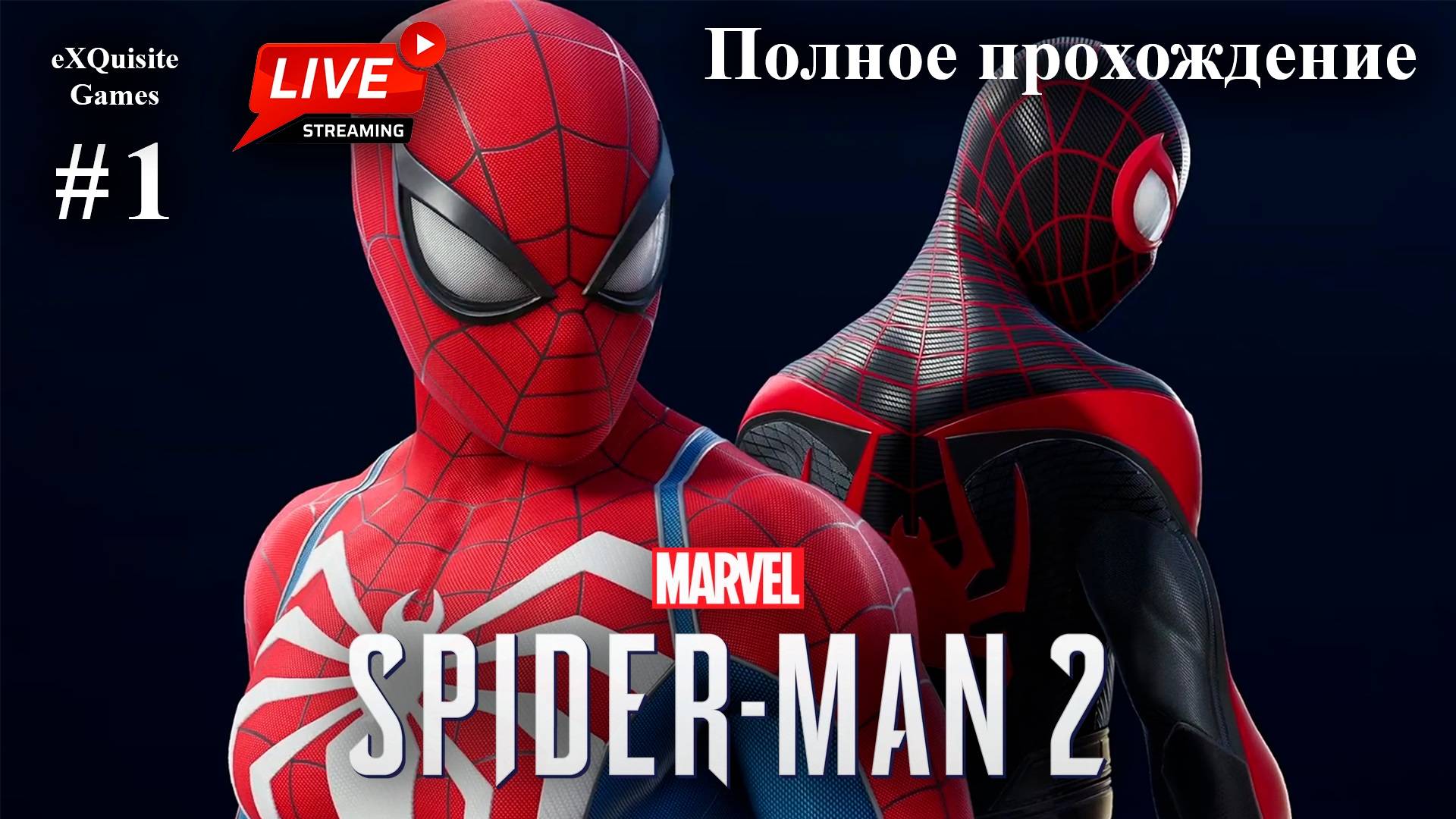 Spider Man 2 #1 - Полное прохождение