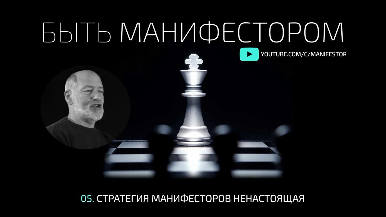 Дизайн Человека. Быть манифестором