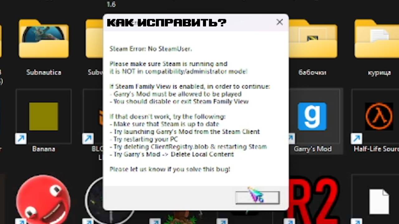 Как исправить ошибку Steam? Вот гайд!