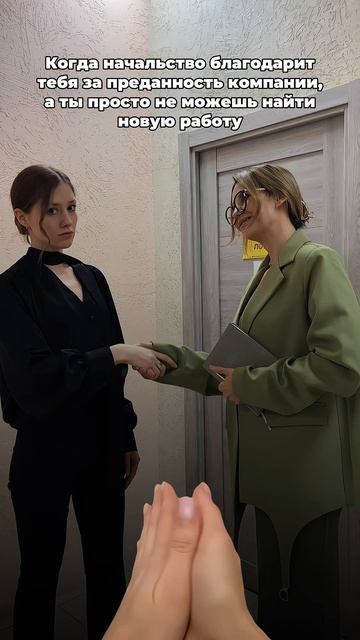 Работая работу