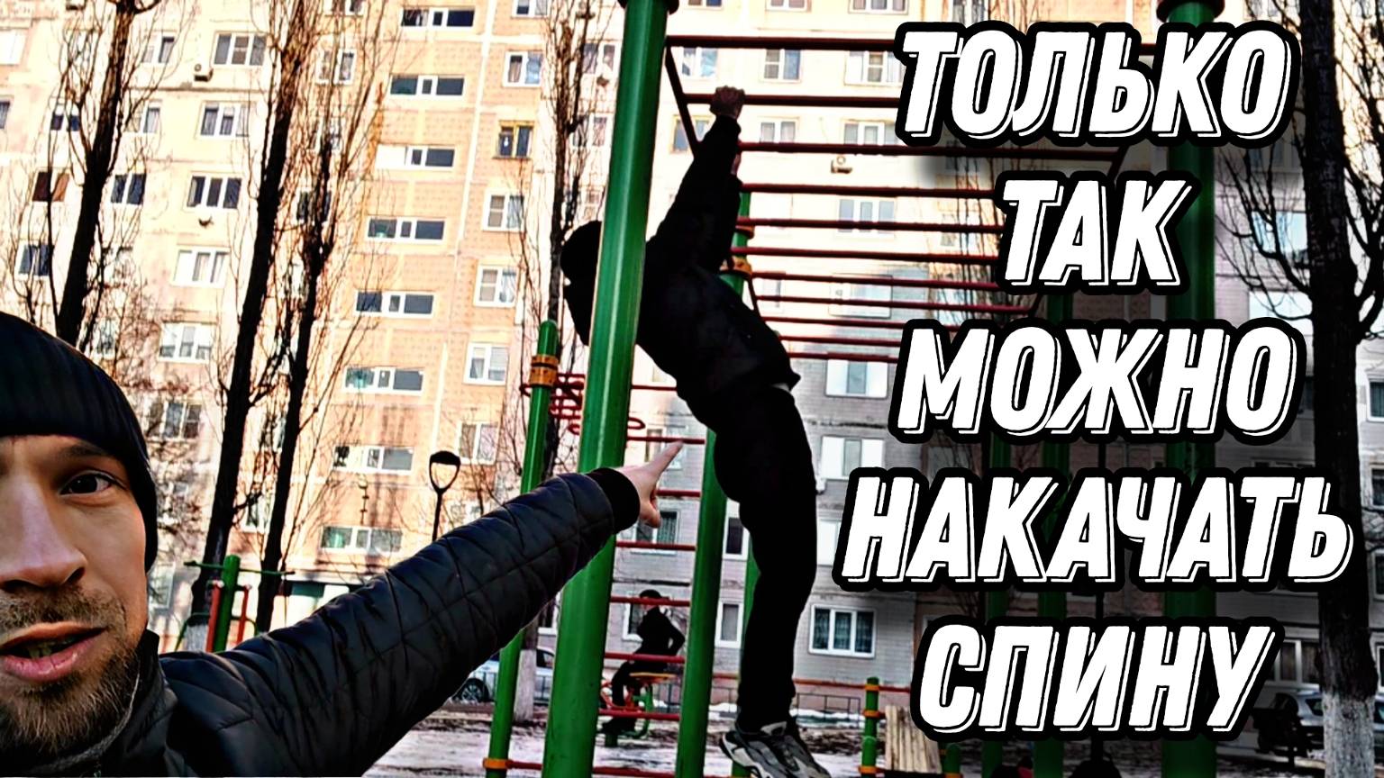 ХВАТИТ ТЕРЯТЬ ВРЕМЯ! Лучшее упражнение на турнике!