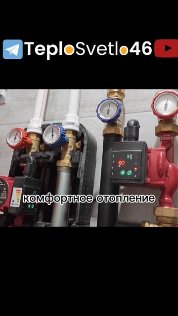 качество доступное всем! #teplosvetlo46 #ремонт #отопление #электрика #умныйдом #хочуврек #kursk