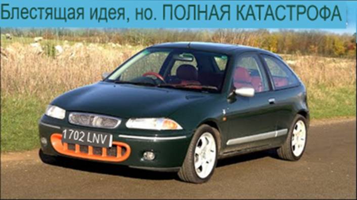 Роскошный люк ручной работы, который никто не покупал - Rover 200 BRM