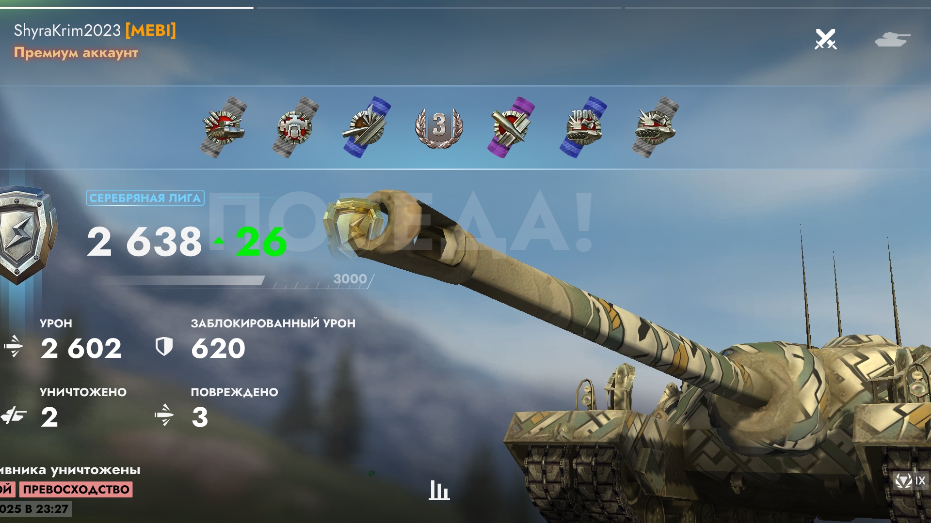 Т-95,Каньон.