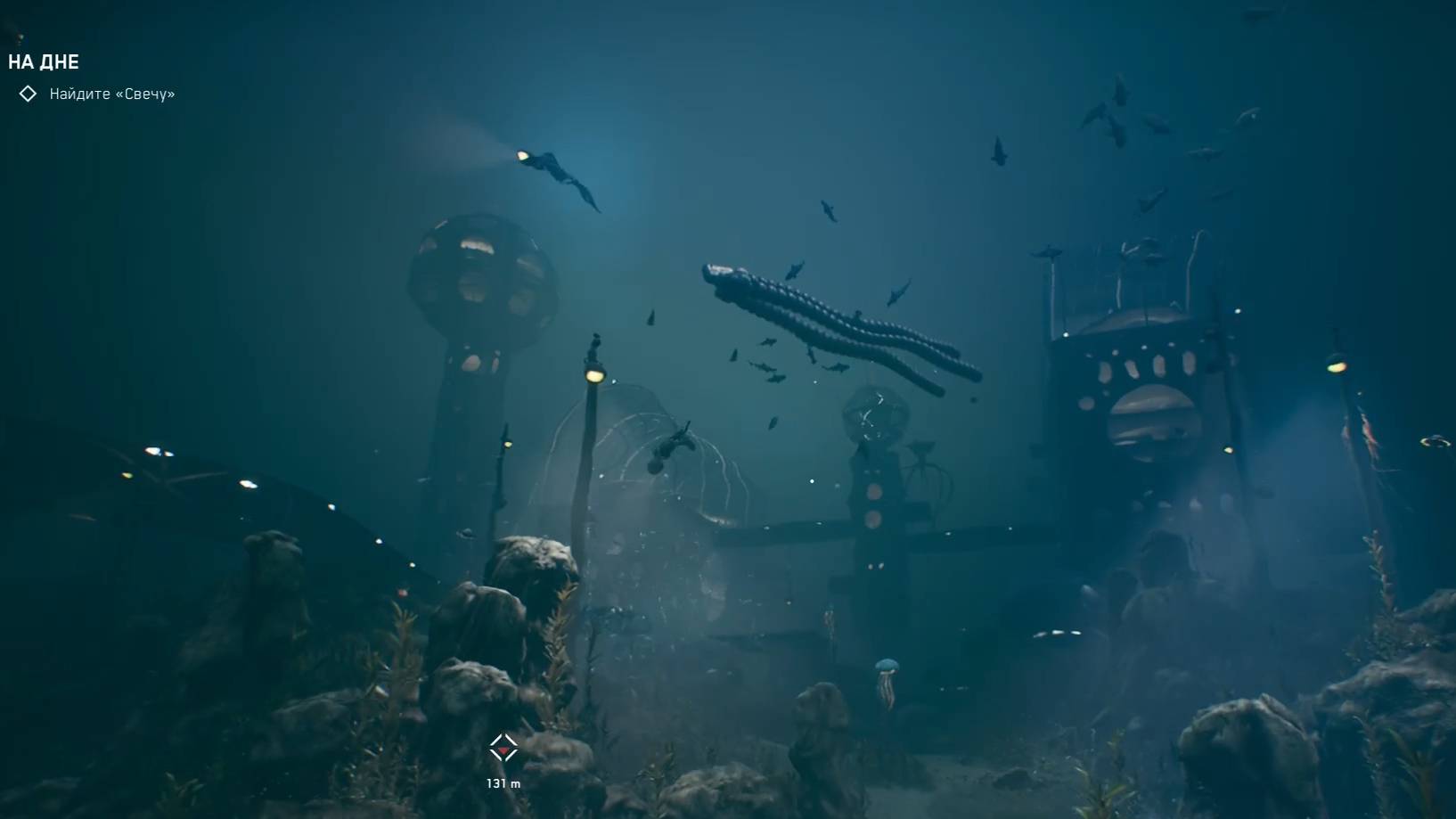 Atomic Heart: Чары Морских Глубин - На дне