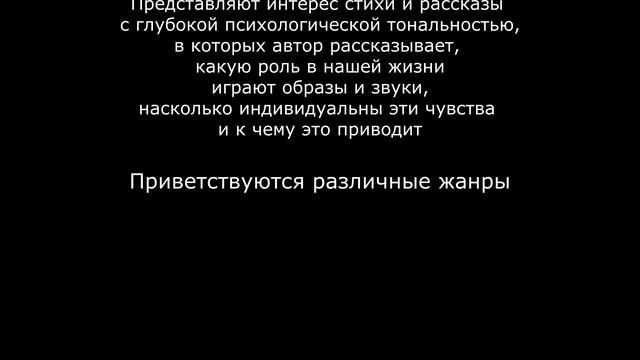 Конкурс Настройщик, трейлер, 2023