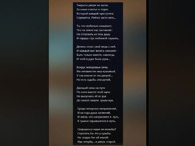 Закрыты двери на засов