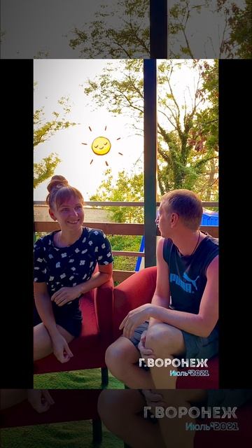 г. Воронеж 2021