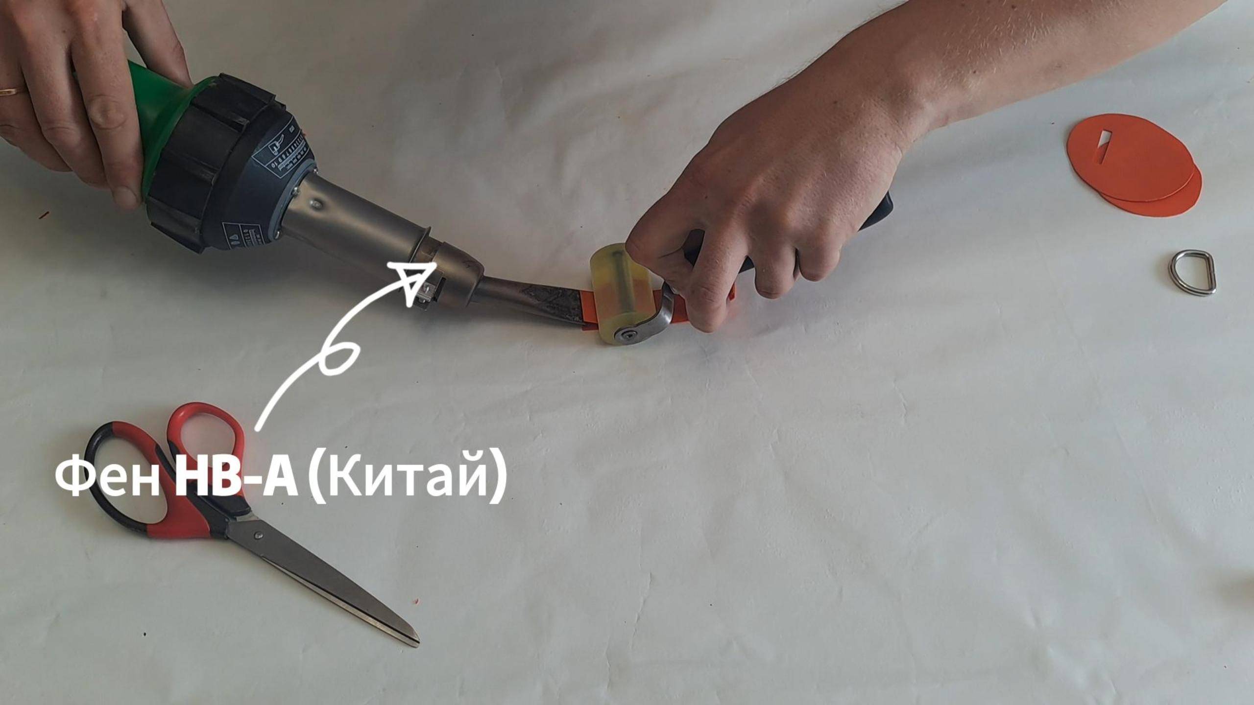 Сварка Рым-кольца (фен НВ-А)