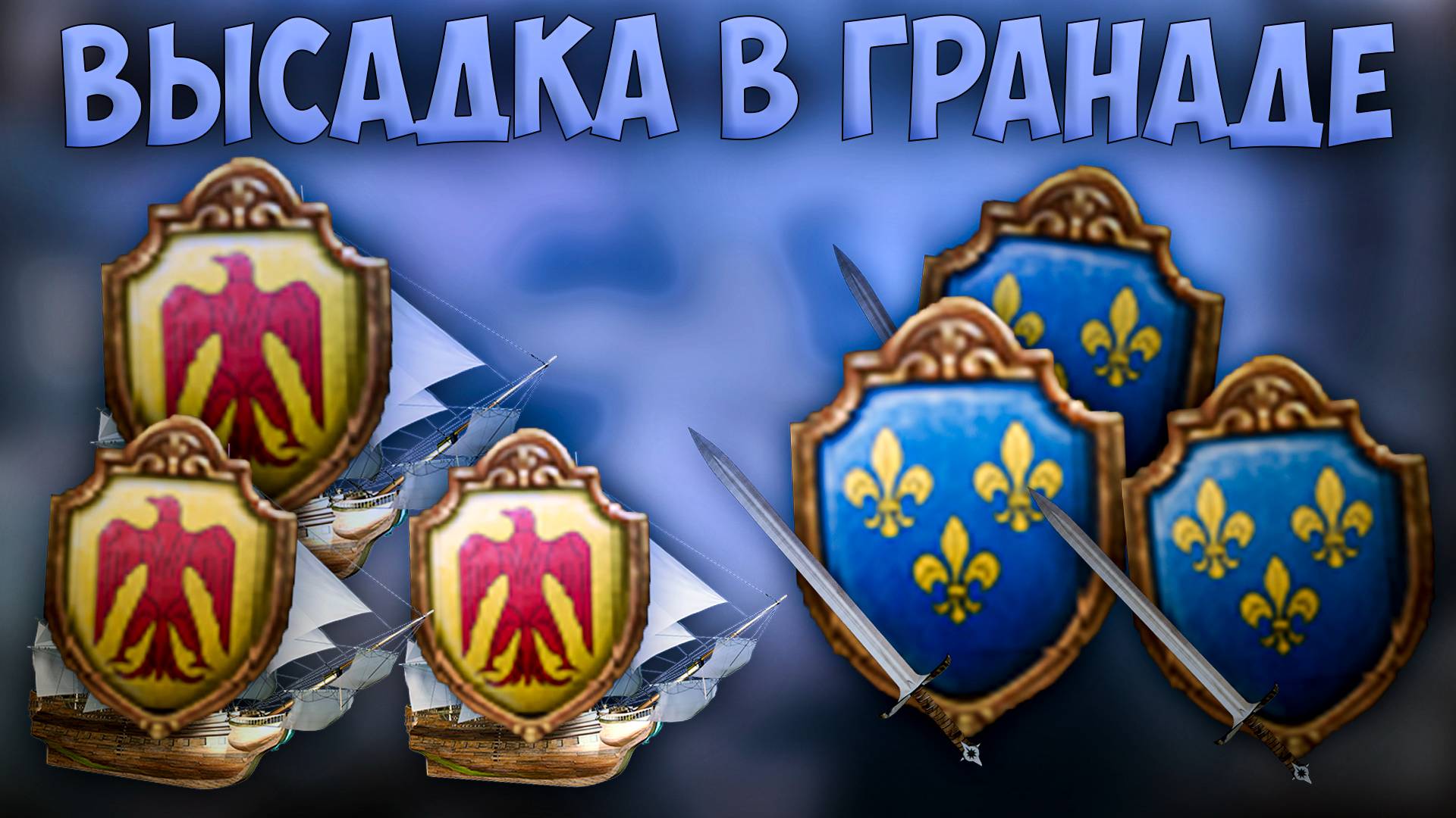 🗺️ Europa Universalis | Хасанкейф | #7 Высадка в Гранаде