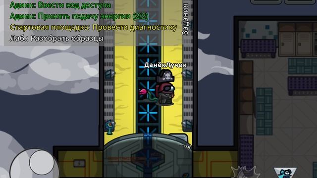 амонг ас серия убийств/6/