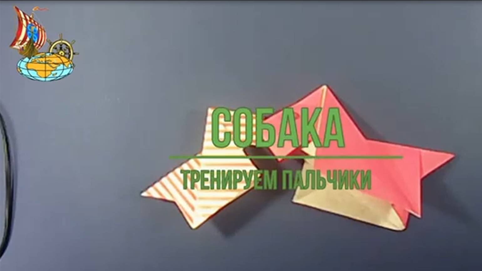Собака