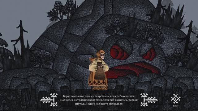 СКАЗКИ РУССКИЕ Василиса и Баба Яга  часть 2 Прохождение