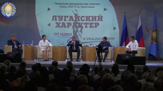 "Луганский характер": курс на объединение!