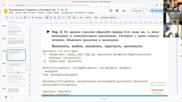 8рус 5февр ч2