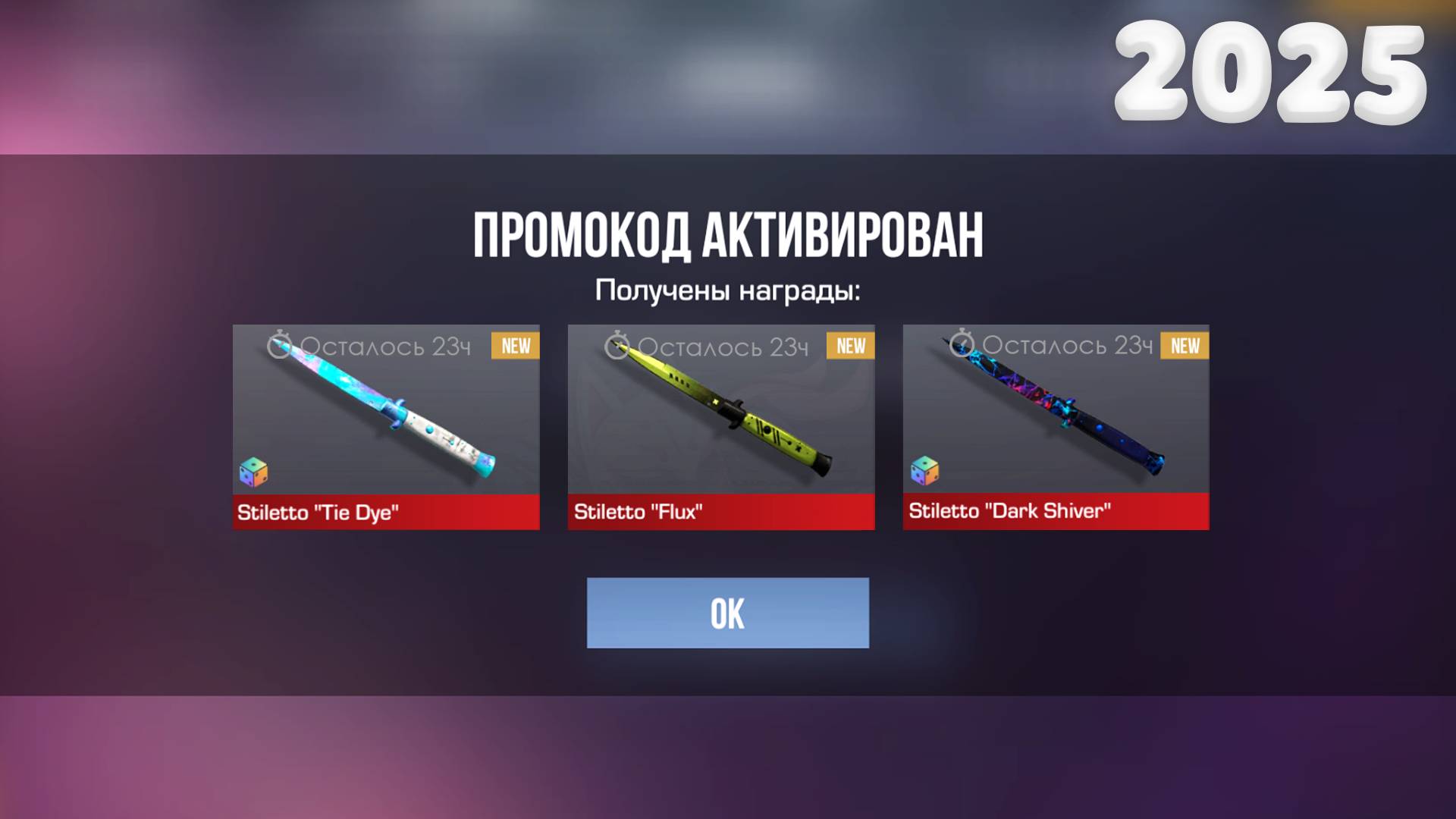 ФЕВРАЛЬ 2025!! НОВЫЕ БЕСКОНЕЧНЫЕ ПРОМОКОДЫ СТАНДОФФ 2 0.32.1! Промокоды стандофф 2 \ standoff 2