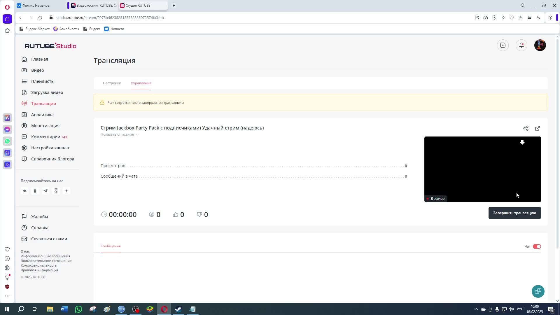 Стрим Jackbox Party Pack с подписчиками) Удачный стрим (надеюсь)