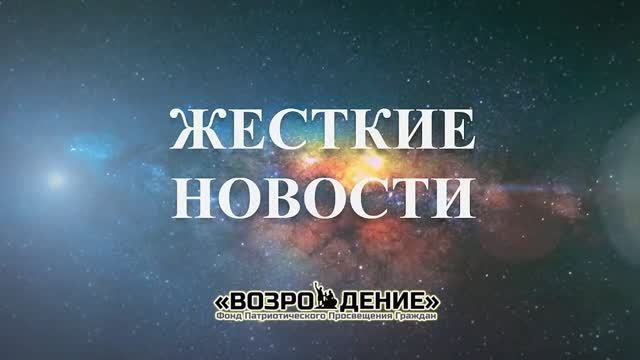 Жесткие новости - Асмик Бакунц (основы журналистики)