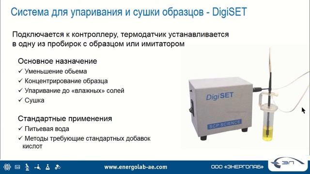 3. Особенности анализа концентратов благородных металлов гравиметрическим методом и методом ИСП-АЭС.
