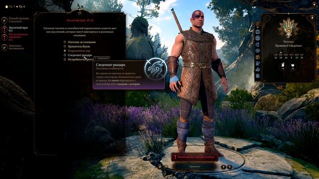 Baldur`s Gate 3 - Полуэльф-волшебник Эльронд 3-38