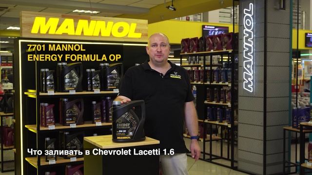 Какое масло заливать в CHEVROLET Lacetti 1.6