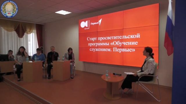 Старт просветительского проекта "Обучение служением. Первые"
