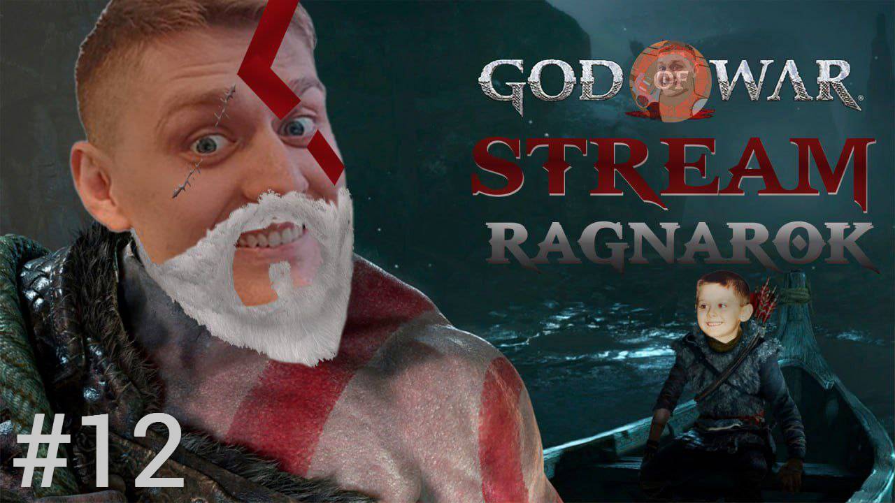 МИЛФА МОЕЙ МЕЧТЫ: RagnarO'k #12