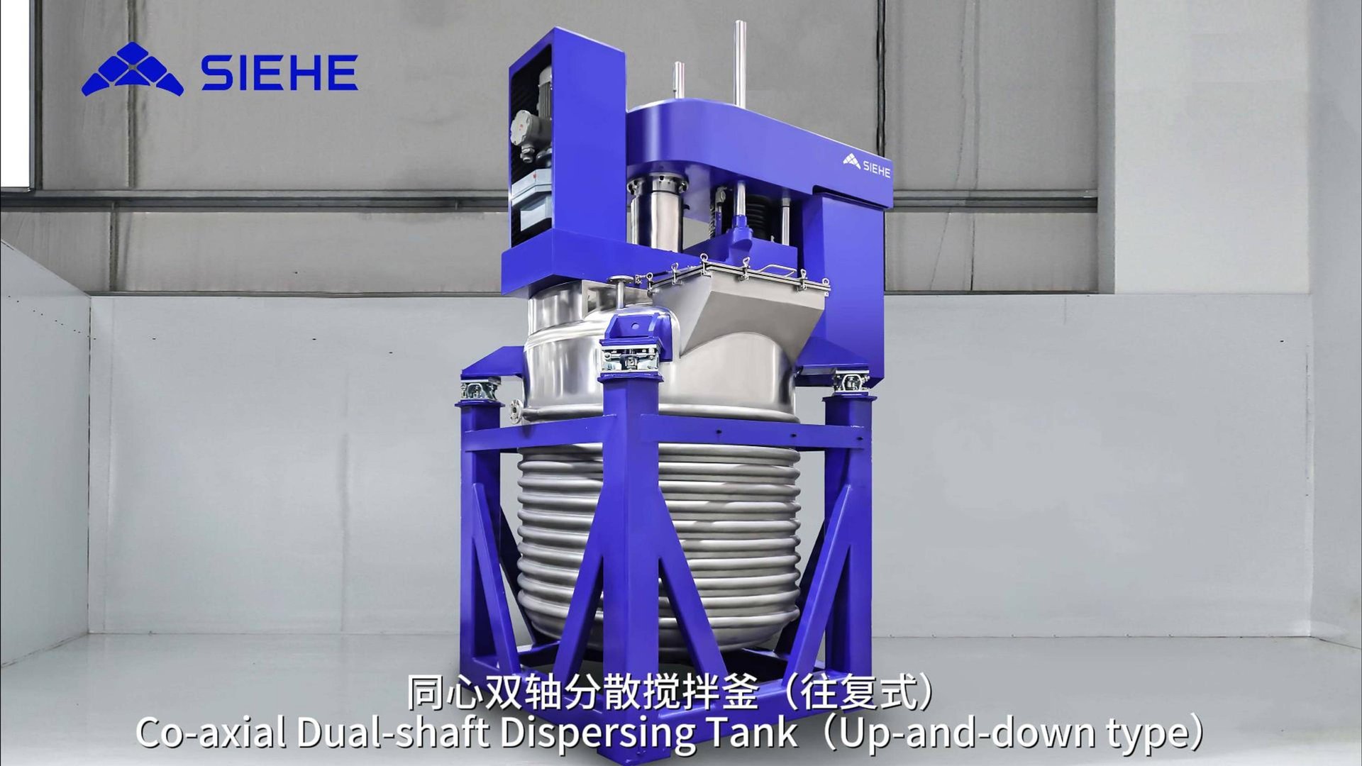 Поршневой двухшахтный дисперсный танк - SIEHE Group