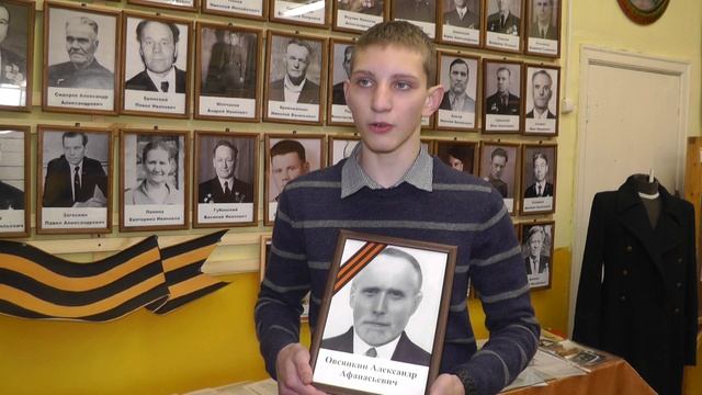 Овсянкин Александр Афанасьевич