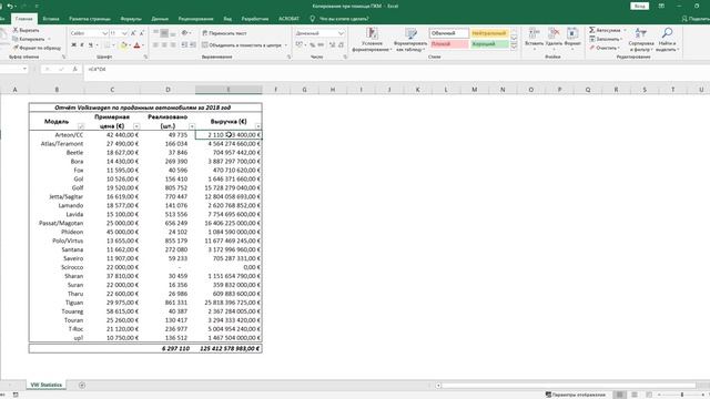 12. Правая кнопка мышки и Drag&Drop в Excel