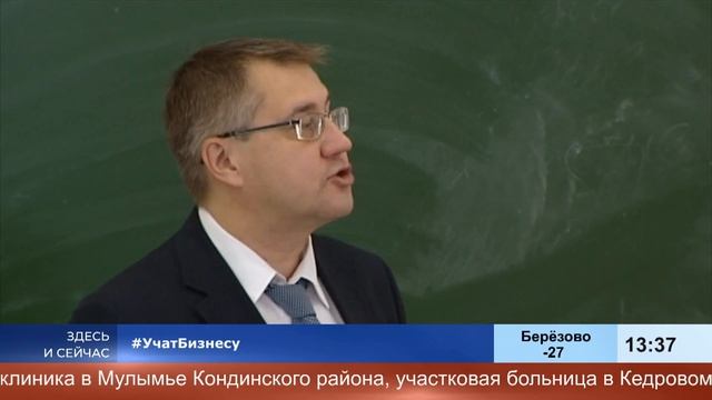 КАК В ЮГУ ГОТОВЯТ ПРЕДПРИНИМАТЕЛЕЙ?