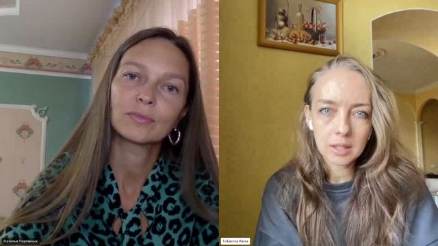 Беседы про инициации, королевские архетипы. Наталья Черемных и Раиса Токарева. Эфир для специалистов