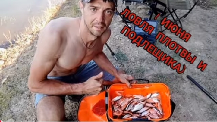 Ловля плотвы и подлещика. Рыбалка на фидер.