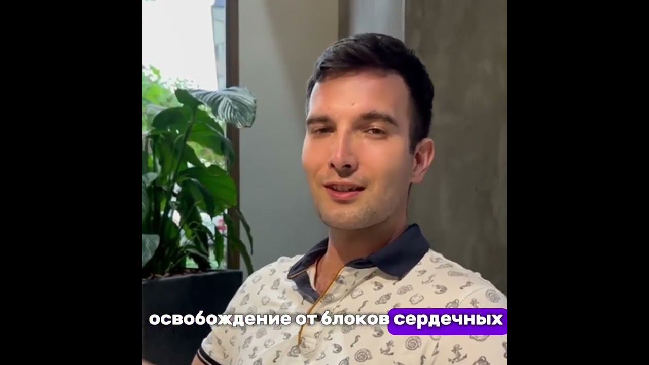 ЧТО БУДЕТ НА СЕМИНАРЕ "ОТКРЫТИЕ СЕРДЦА"?