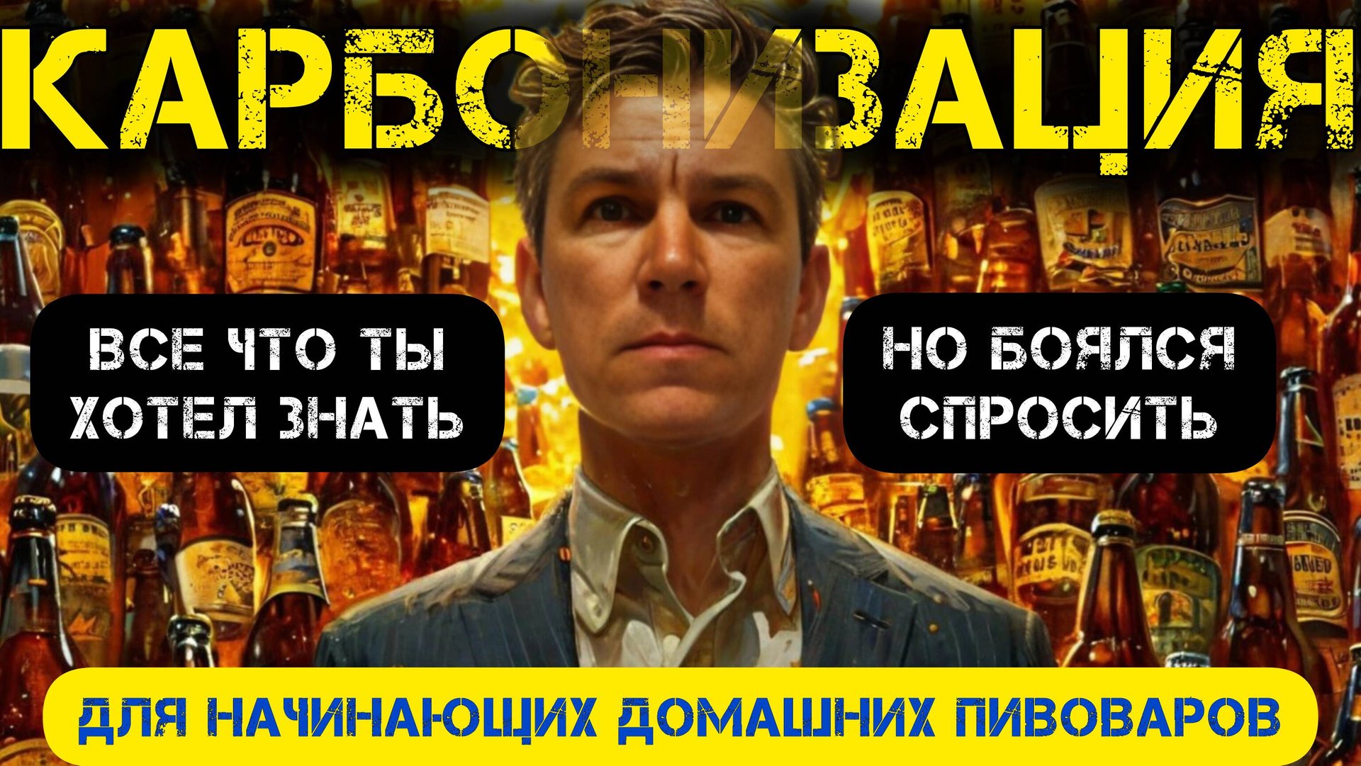 Карбонизация пива,коротко и ясно.Праймер,декстроза,сахар,мёд и углекислота.