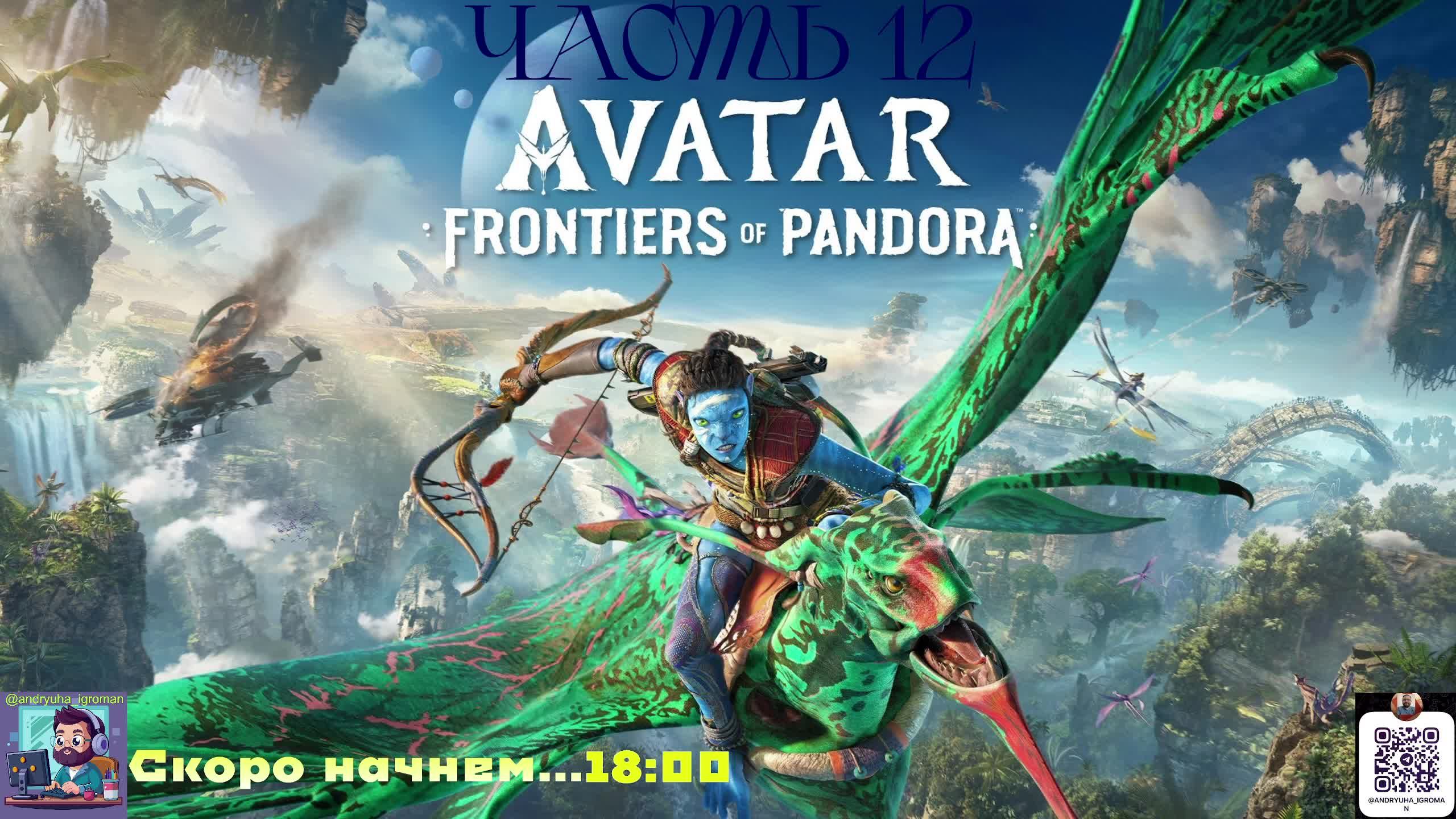 Прохождение Avatar: Frontiers of Pandora #12