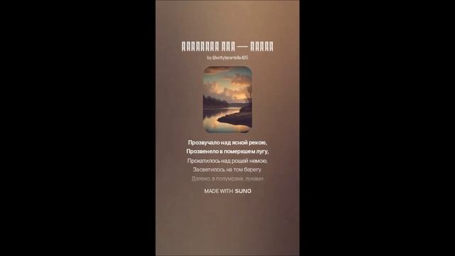 Афанасий Фет — Вечер (вар2)