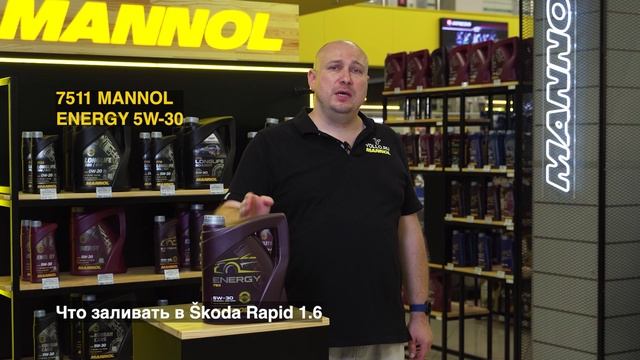 Какое масло заливать в SKODA Rapid 1.6