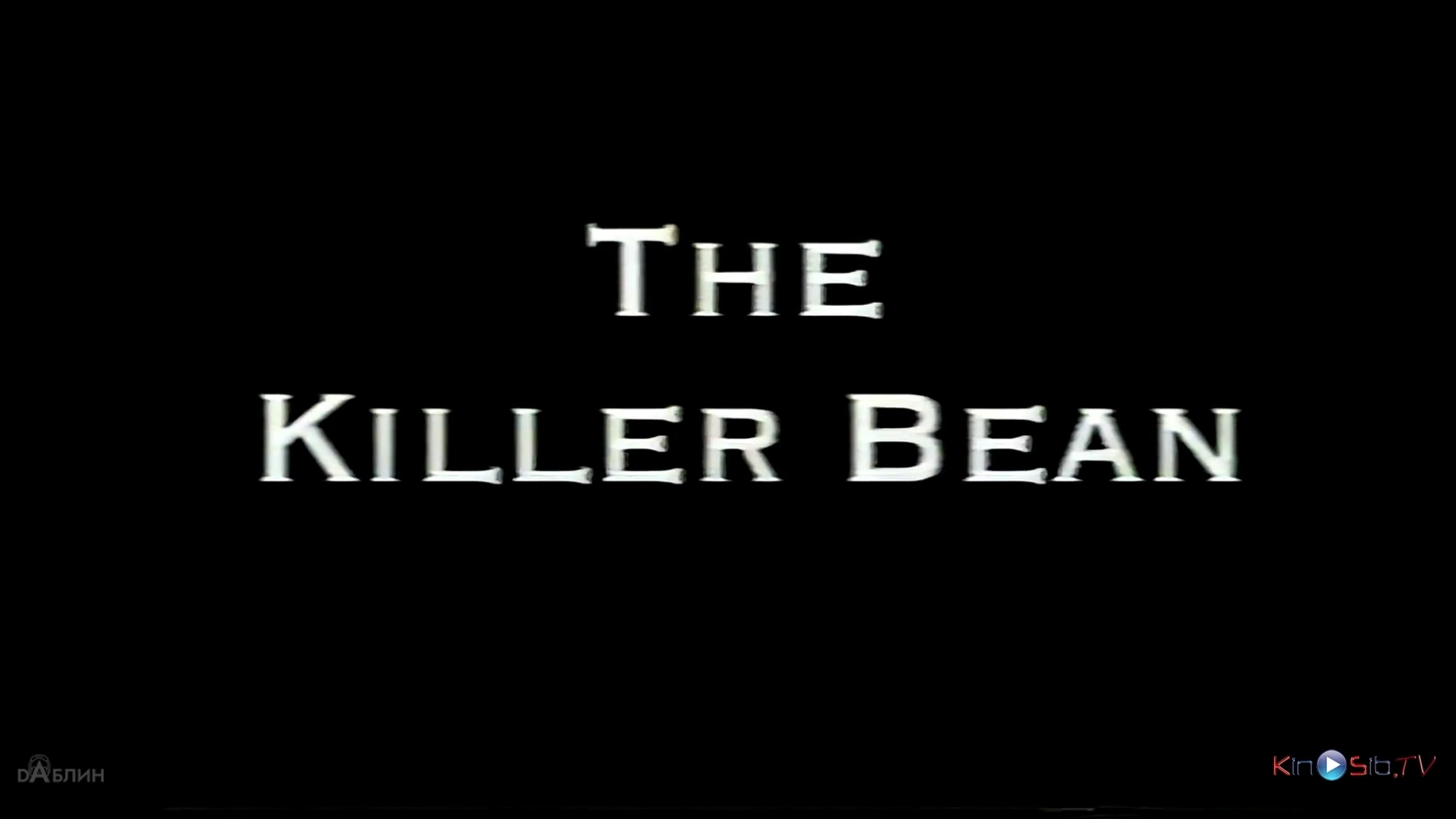 Original Killer Bean - Remastered русская озвучка