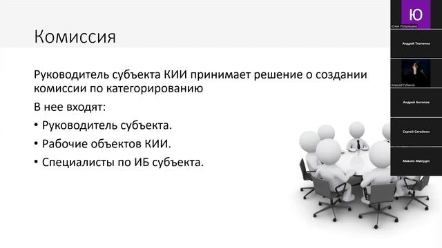 КИИ. Постановление Правительства 127 О правилах категорирования (Антипов Андрей, КИ20-02)