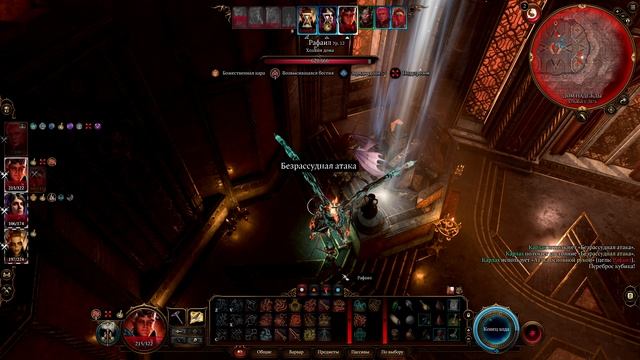 Baldur`s Gate 3 - Полуэльф-волшебник Эльронд 3-42