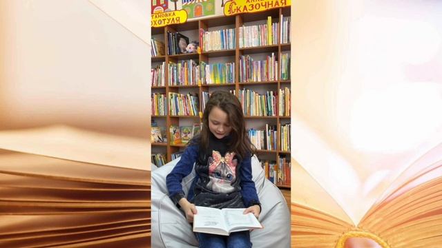 Читаем вслух