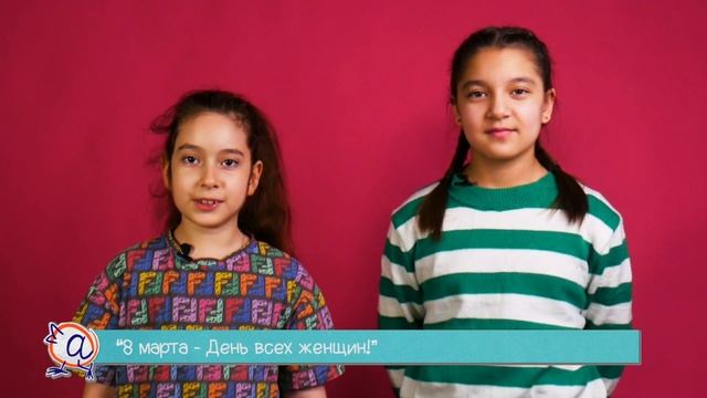 Новостята к 8 марта!