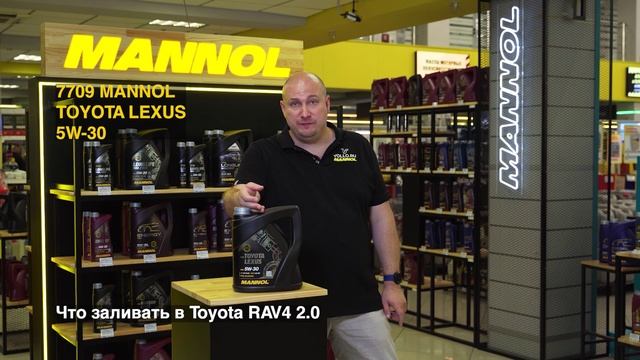 Какое масло заливать в TOYOTA Rav4 2.0