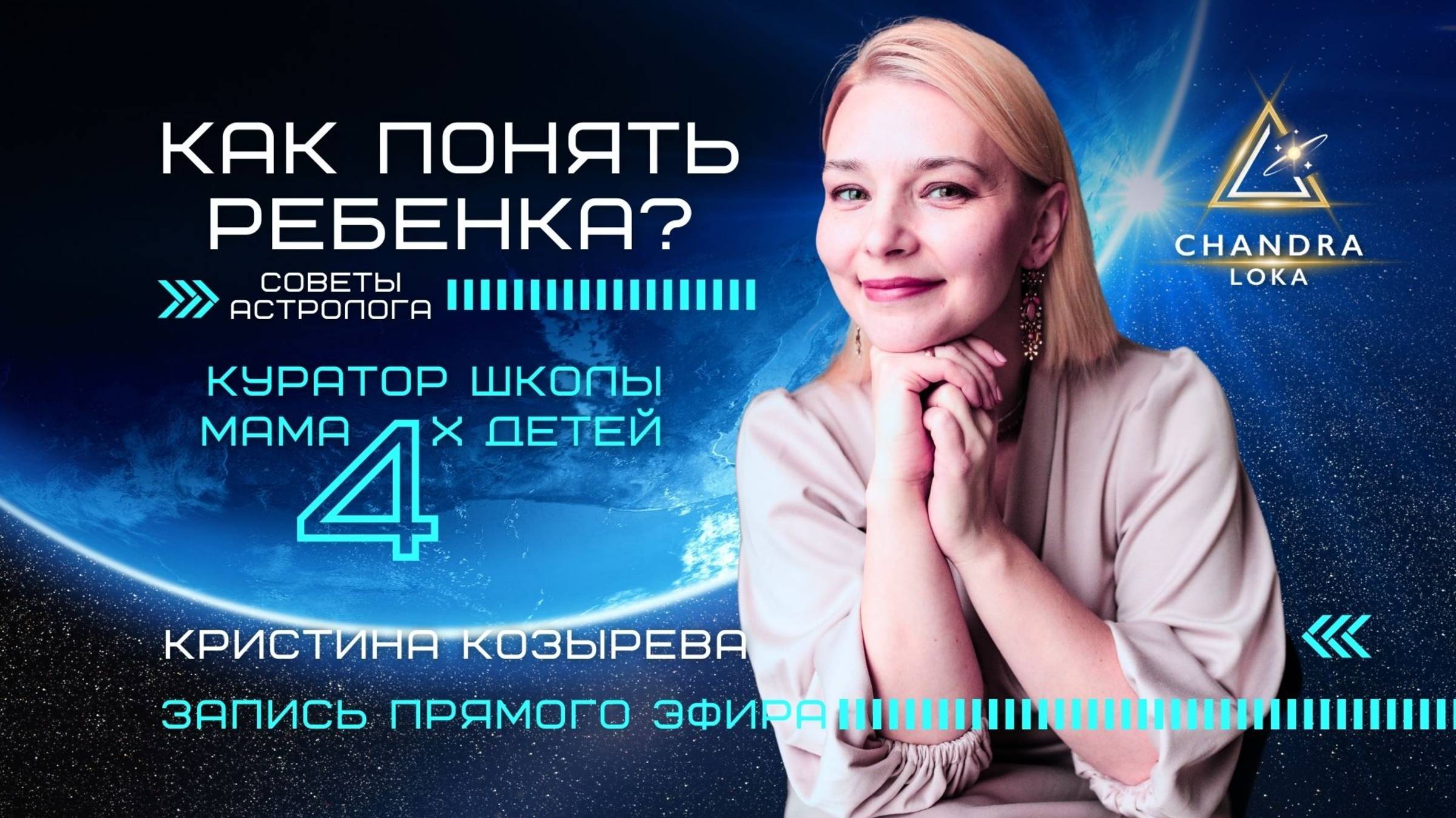 Как понять своего ребенка