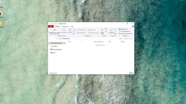 04. Шорткаты проводника Windows